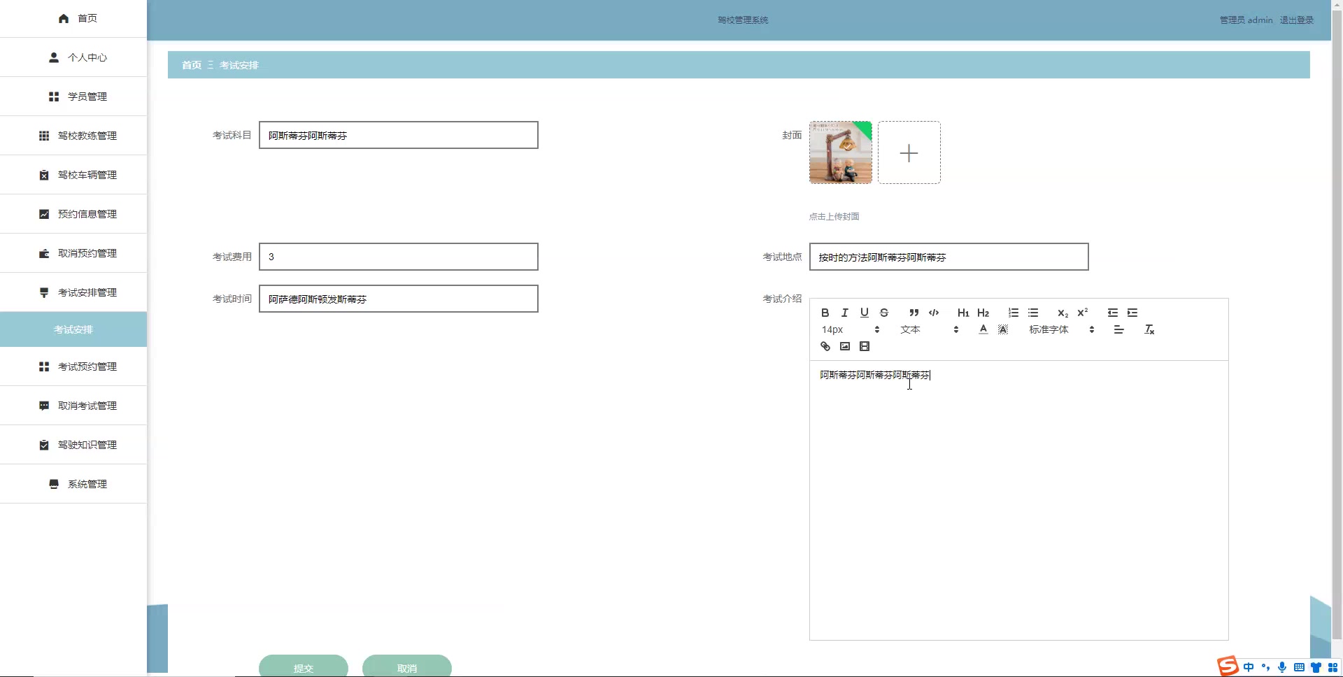 基于javaspringbootvuehtml5驾校管理系统源码lw调试文档讲解等驾校管理软件驾校管理平台驾校管理系统