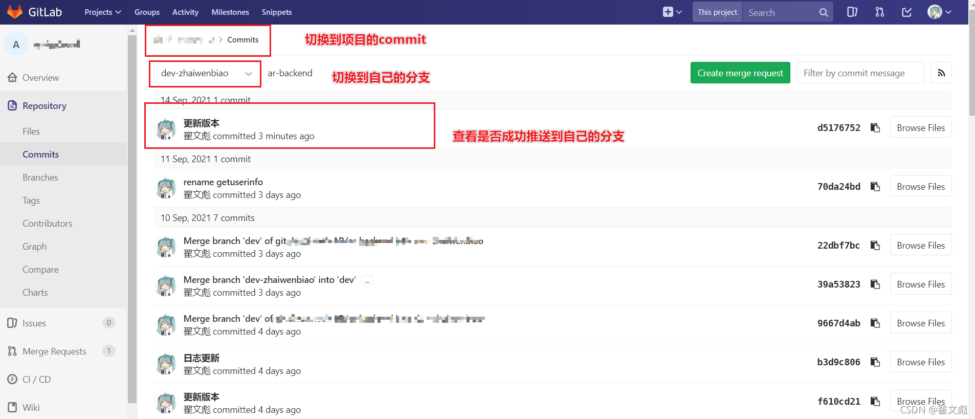 IDEA向gitlab提交代码并合并分支全详细流程（图解）_idea git提交版本合并版本流程-CSDN博客