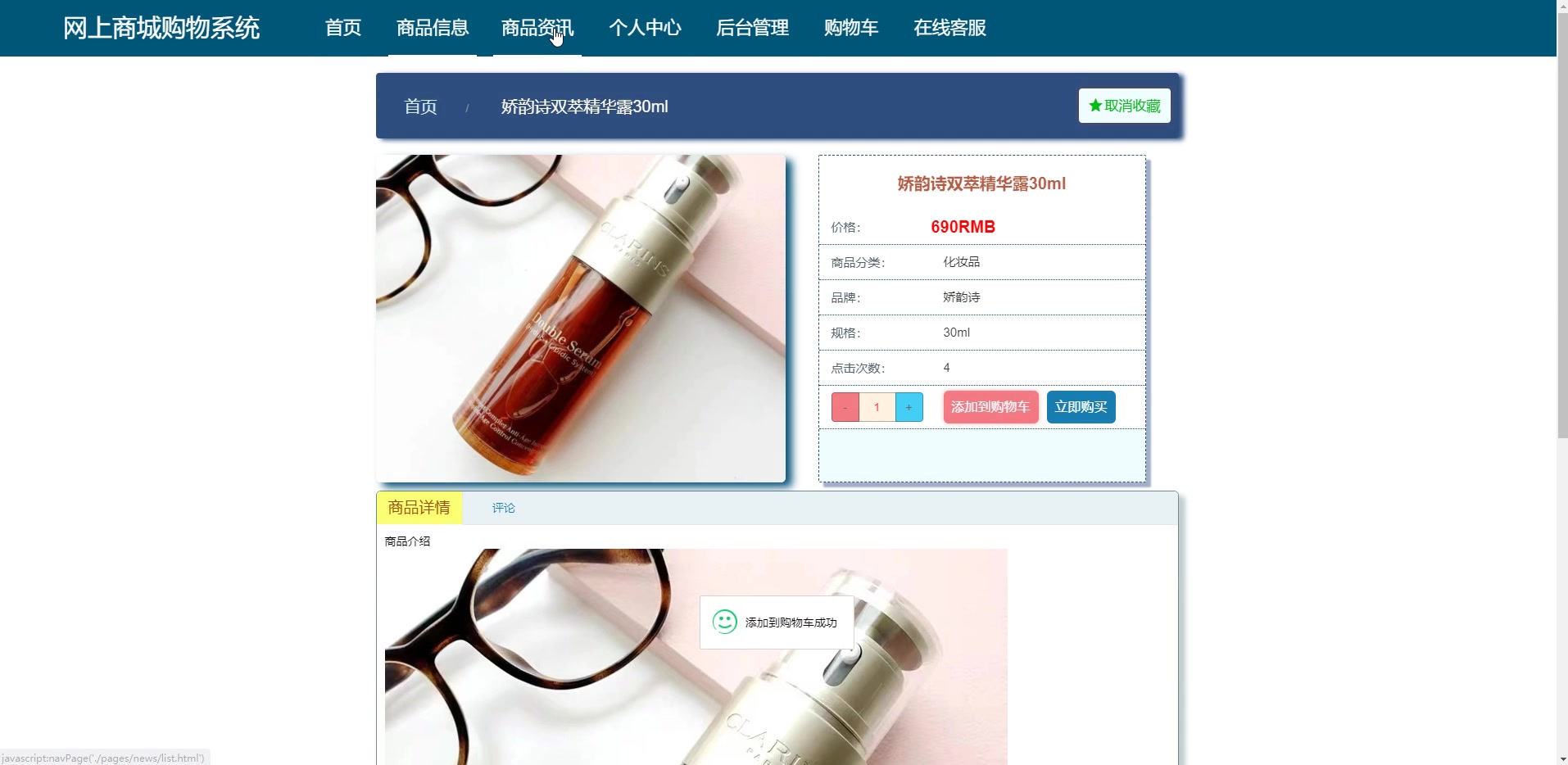 基于Java+SpringBoot+SSM,Flask网上商城系统(源码+LW+调试文档+讲解等)/网上商城系统/电商平台/在线购物系统/网络商城软件/电子商务系统/商城系统开发/网上购物平台 ...