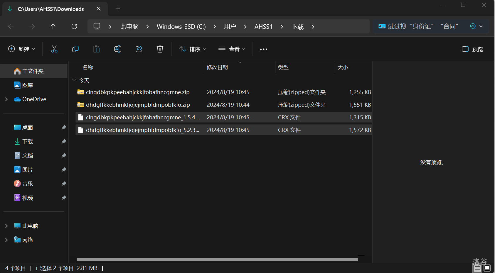 Luogu 美化插件_洛谷插件-CSDN博客