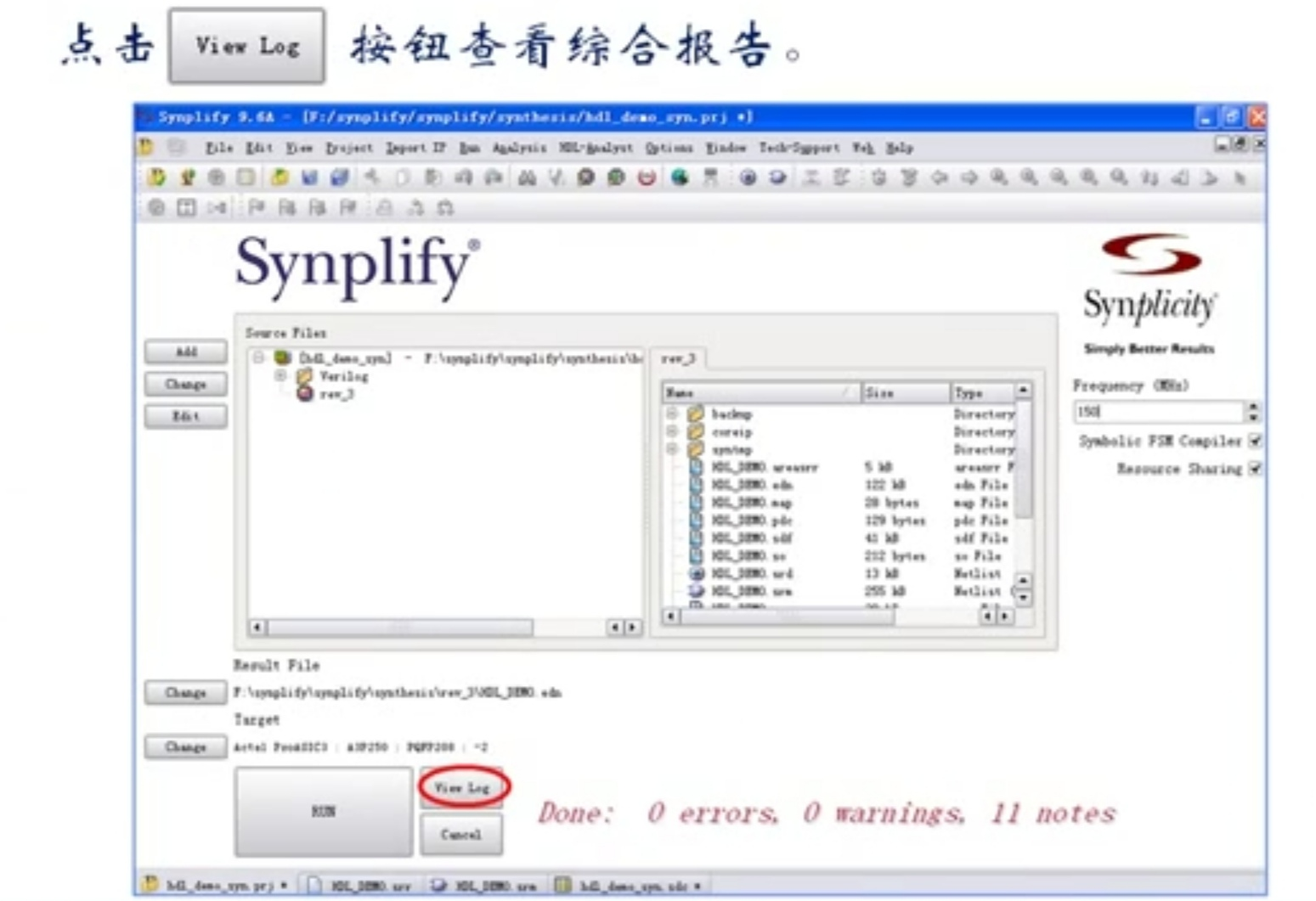 一、Synplify-CSDN博客
