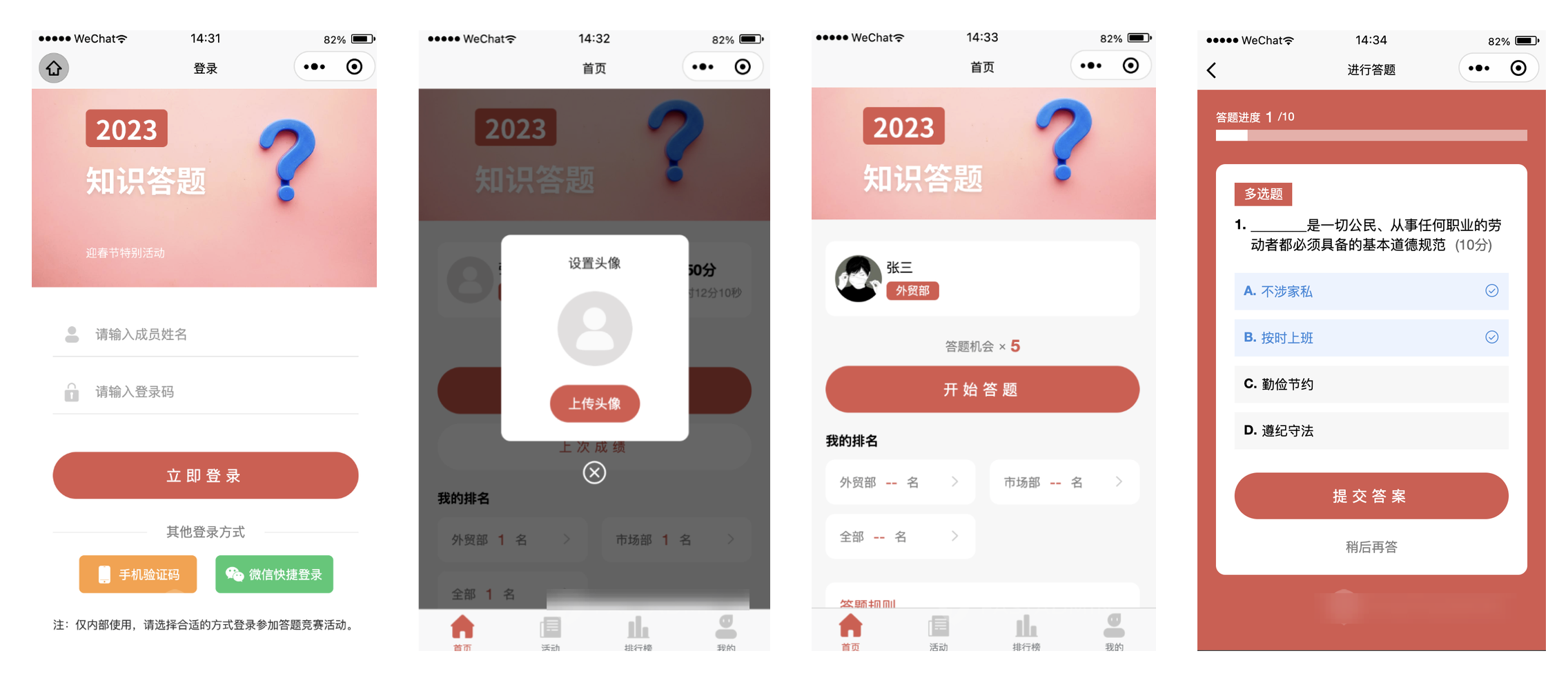 晓羽知识答题系统ThinkPHP+UniApp-CSDN博客