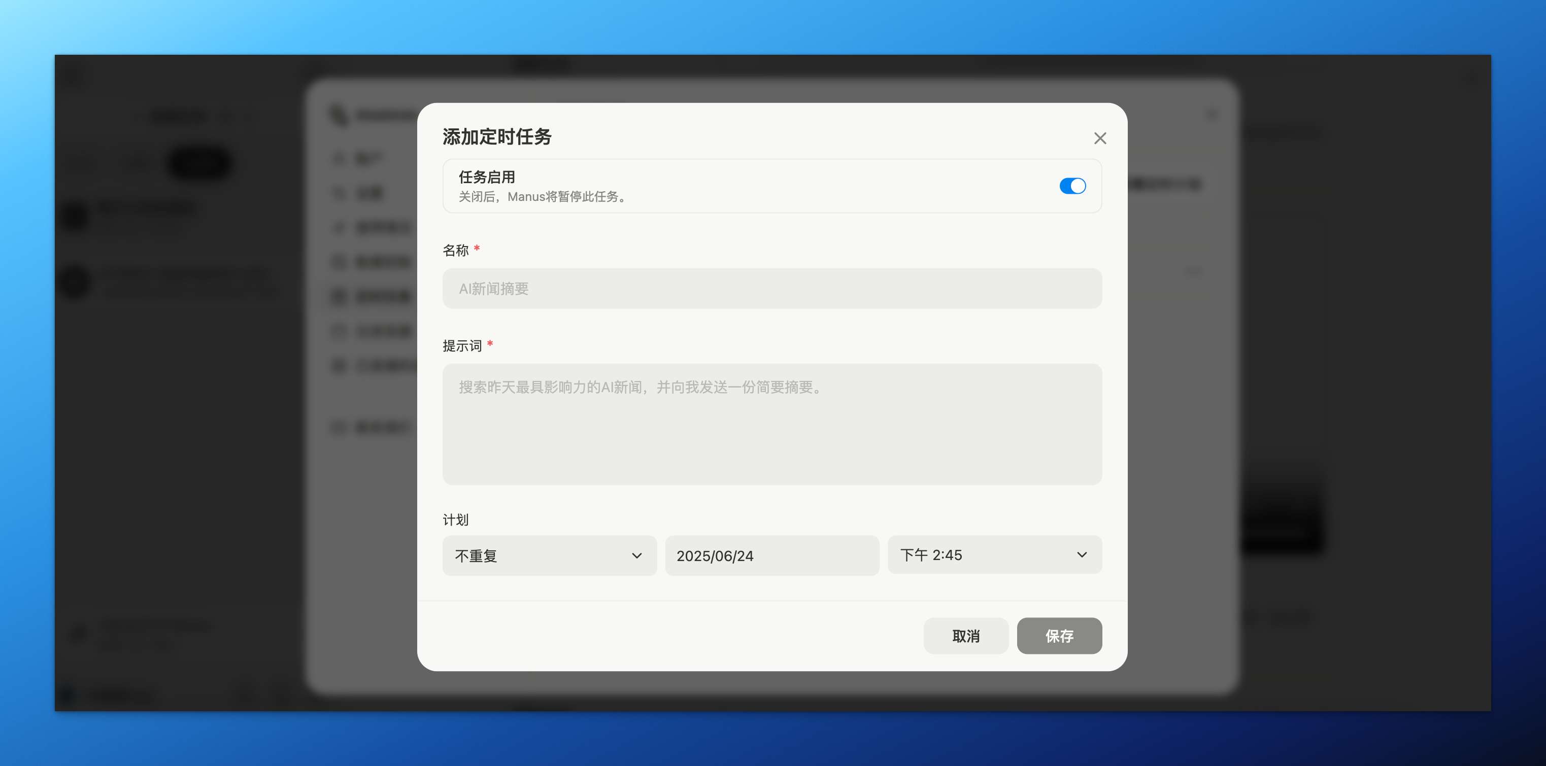 ChatGPT、Grok、Manus 都在卷的新功能：AI 定时任务是真香吗？_grok 任务-CSDN博客