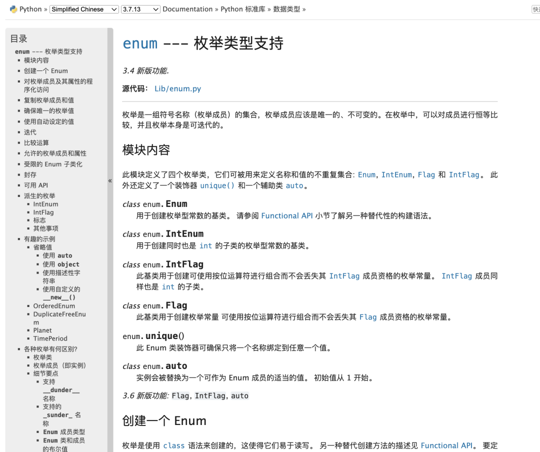 Python Enum 技巧，让代码更简洁、更安全、更易维护_python enum 高级用法-CSDN博客