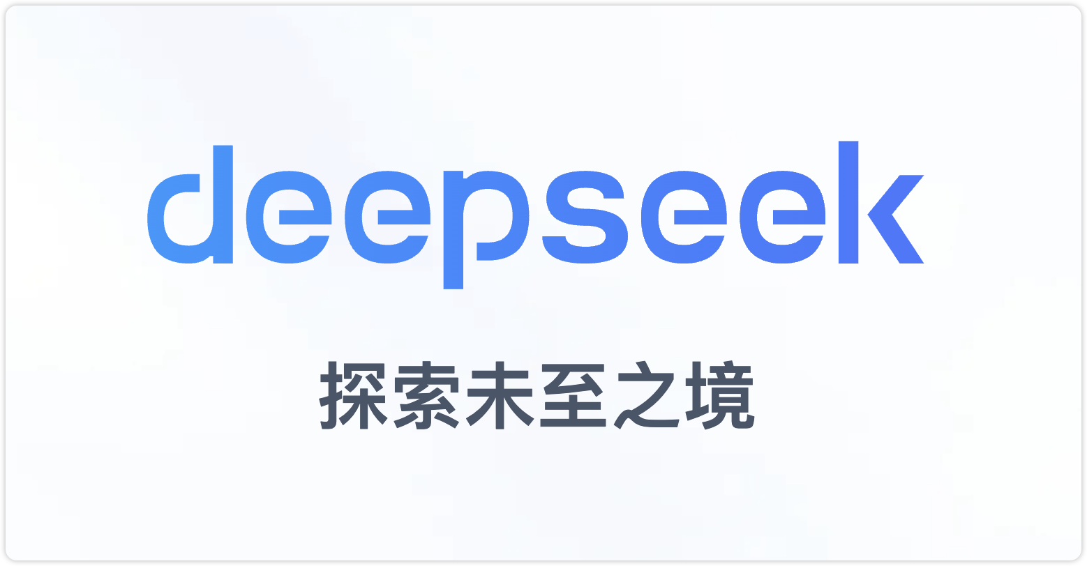 Deepseek开源周第二天：DeepEP发布_开源_思跃喵-DeepSeek技术社区