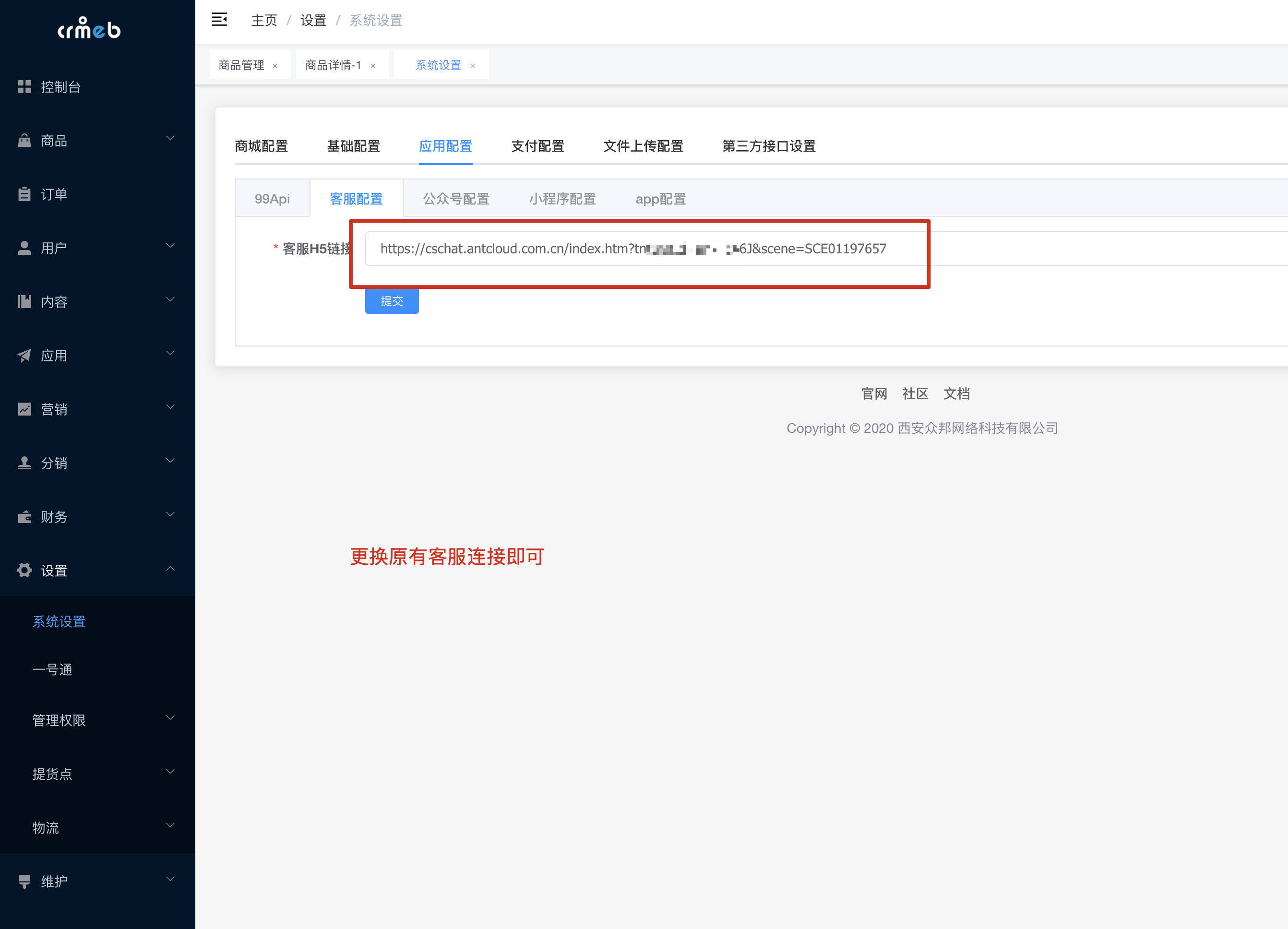 CRMEB Java 版本仅仅使用了H5 场景，蚂蚁客服_蚂蚁智能客服h5-CSDN博客