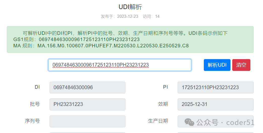 UDI数据库应用之前端网站搭建实战（一）-CSDN博客