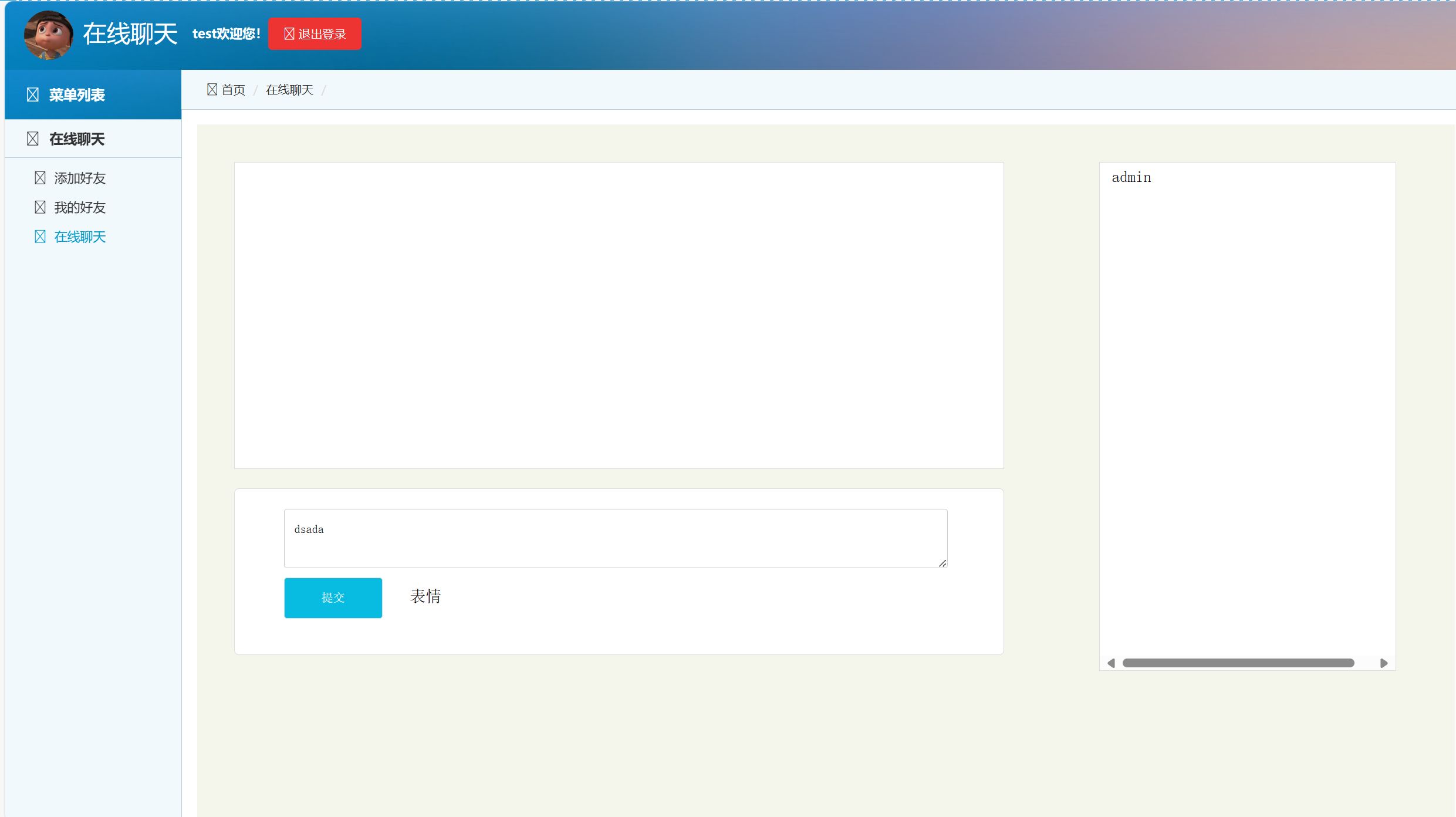 在线聊天室系统源码 javaWeb+jsp+servlet+mysql 设计文档+PPT-CSDN博客