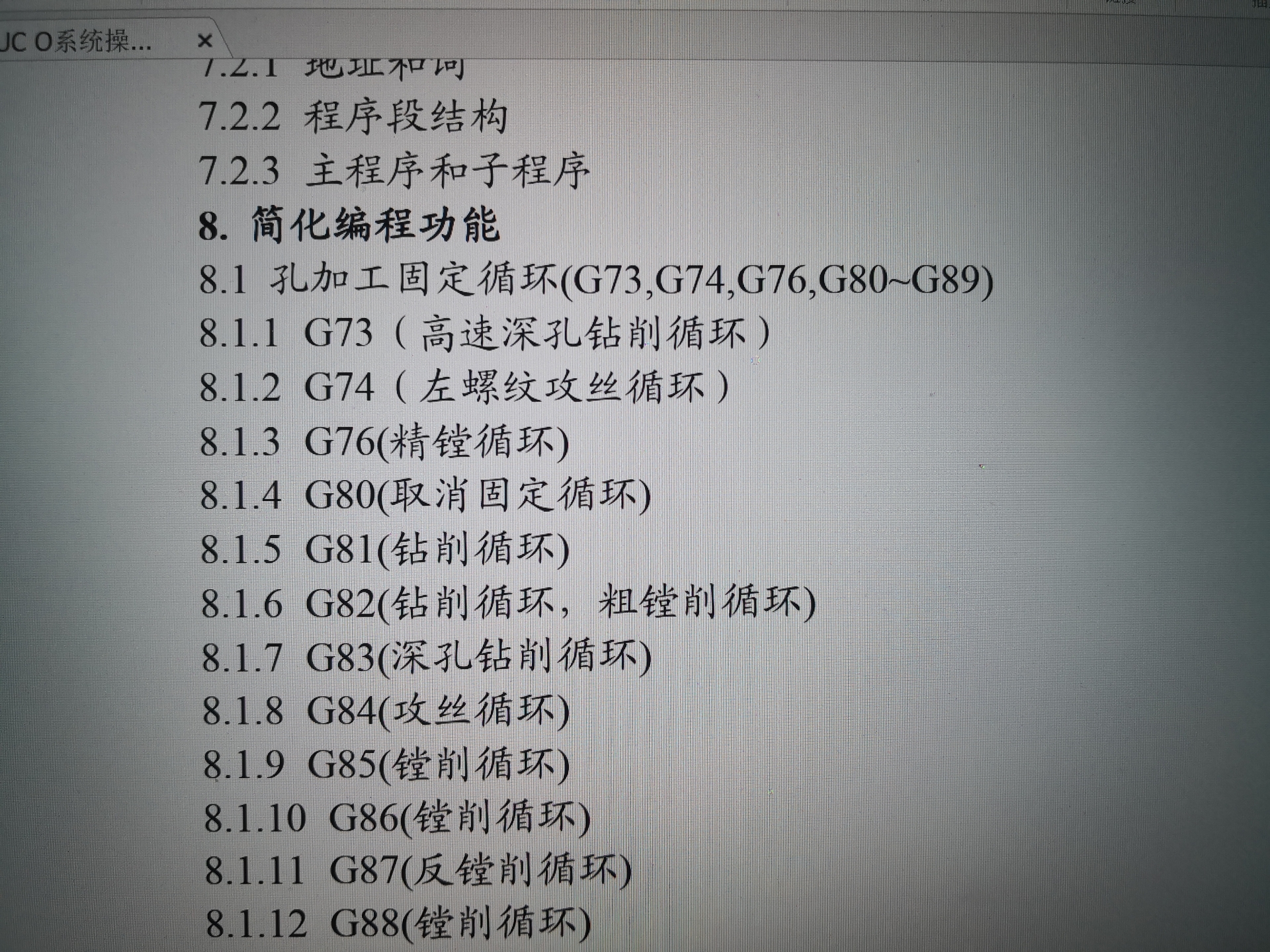 发那科0系统调试维修手册：涵盖参数设置、编程操作、梯形图及M系统、T系统手册全解析-CSDN博客