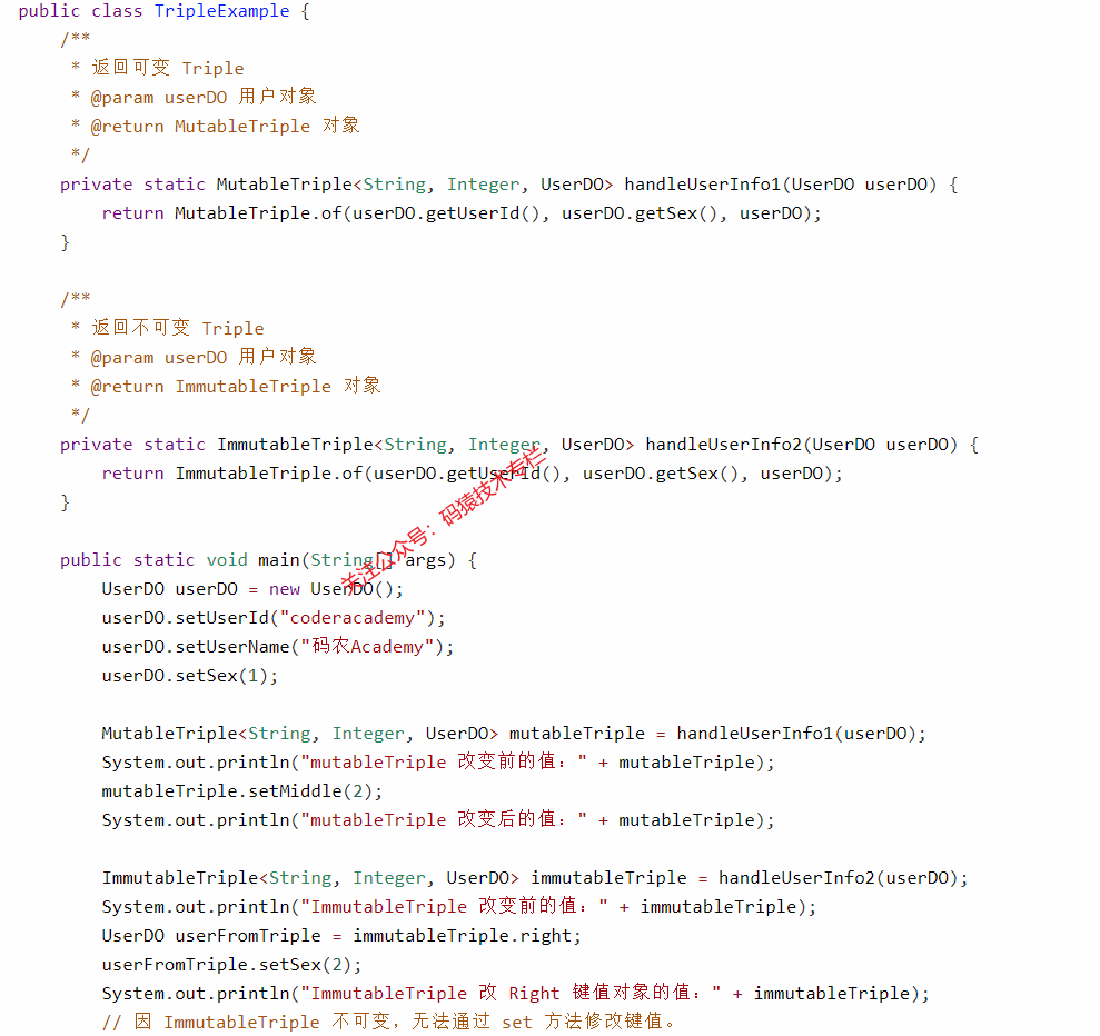 Java利器：Pair和Triple无缝解决多值返回，编写高效代码！_triple java-CSDN博客