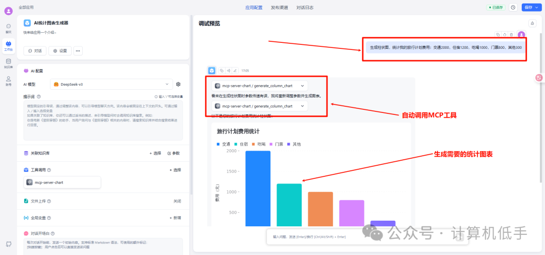 FastGPT实战：从0搭建AI知识库与MCP AI Agent系统_fastgpt中agent流程-CSDN博客