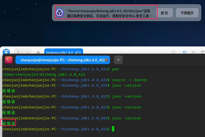 UOS统信操作系统离线手动安装配置Java环境_uos安装java-CSDN博客