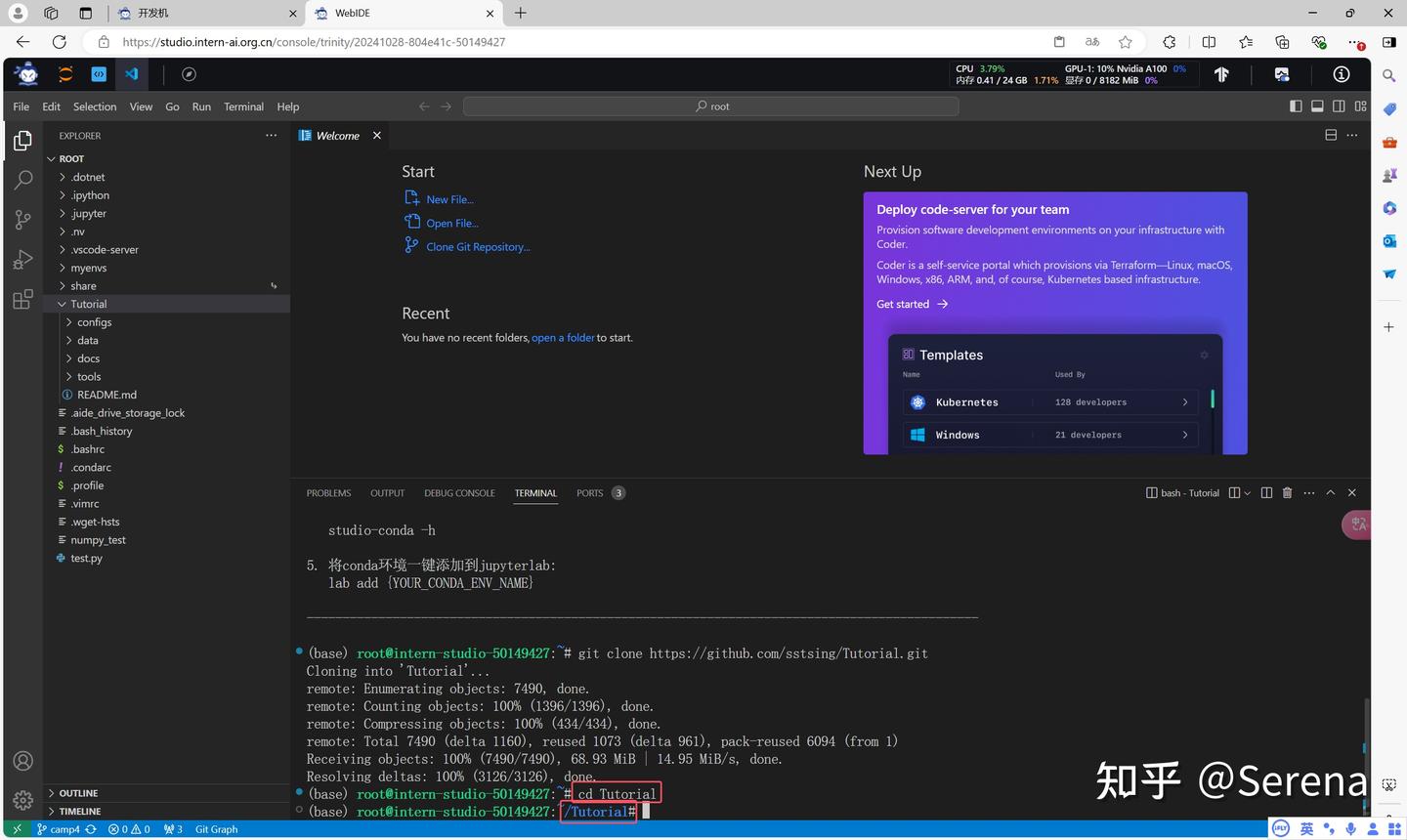 入门岛：L0G3000 Git+InternStudio-CSDN博客