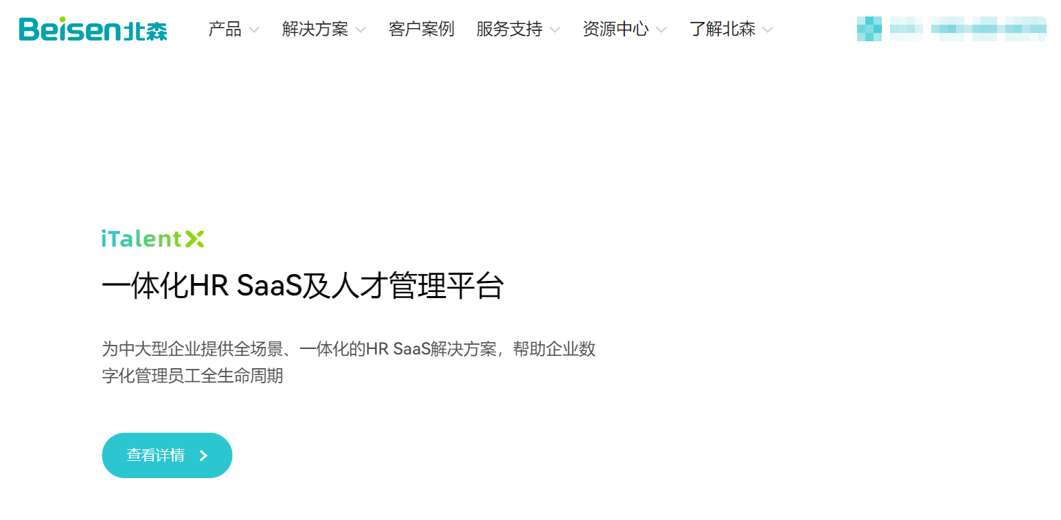 科技型国企HR数字化选型：6款HR系统能力对比与评估要点_nhr人力资源系统技术参数-CSDN博客