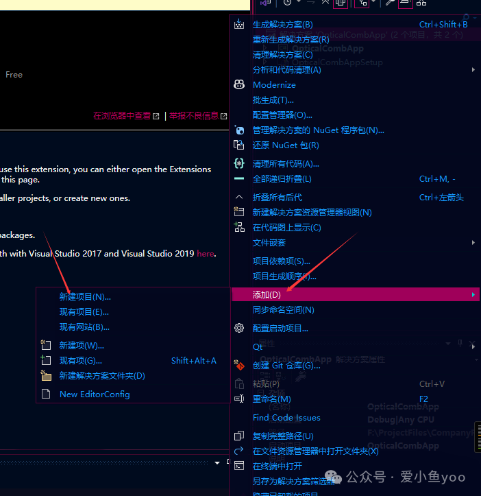 Visual Studio 2022打包MSI保姆级教程_microsoft visualstudio 2022 installer project 管理员启-CSDN博客