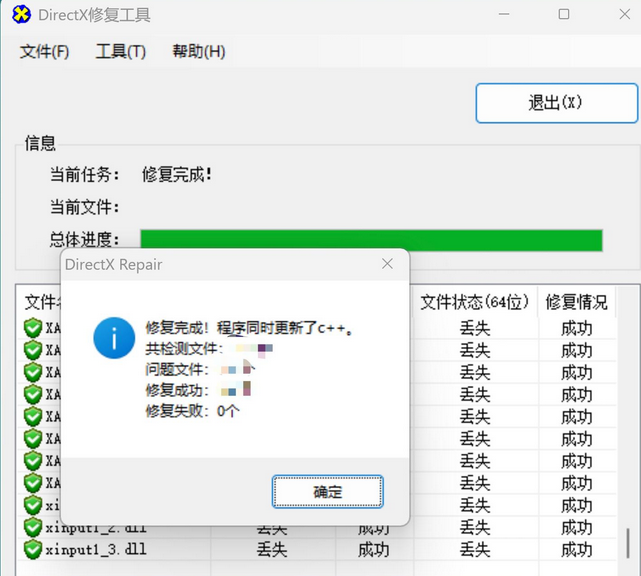 Wegame启动游戏出现错误：缺少DirectX Runtime_wegame运行所需要的运行库-CSDN博客