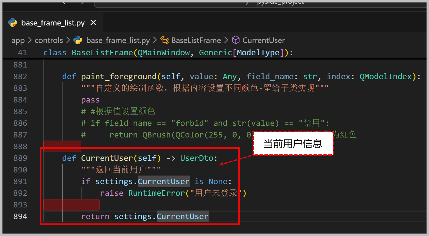 使用PySide6/PyQt6实现程序启动画面的处理-CSDN博客