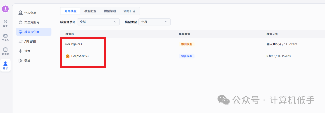 FastGPT实战：从0搭建AI知识库与MCP AI Agent系统_fastgpt中agent流程-CSDN博客