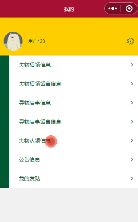 基于Uniapp+ssm+vue校园寻物失物招领小程序-CSDN博客