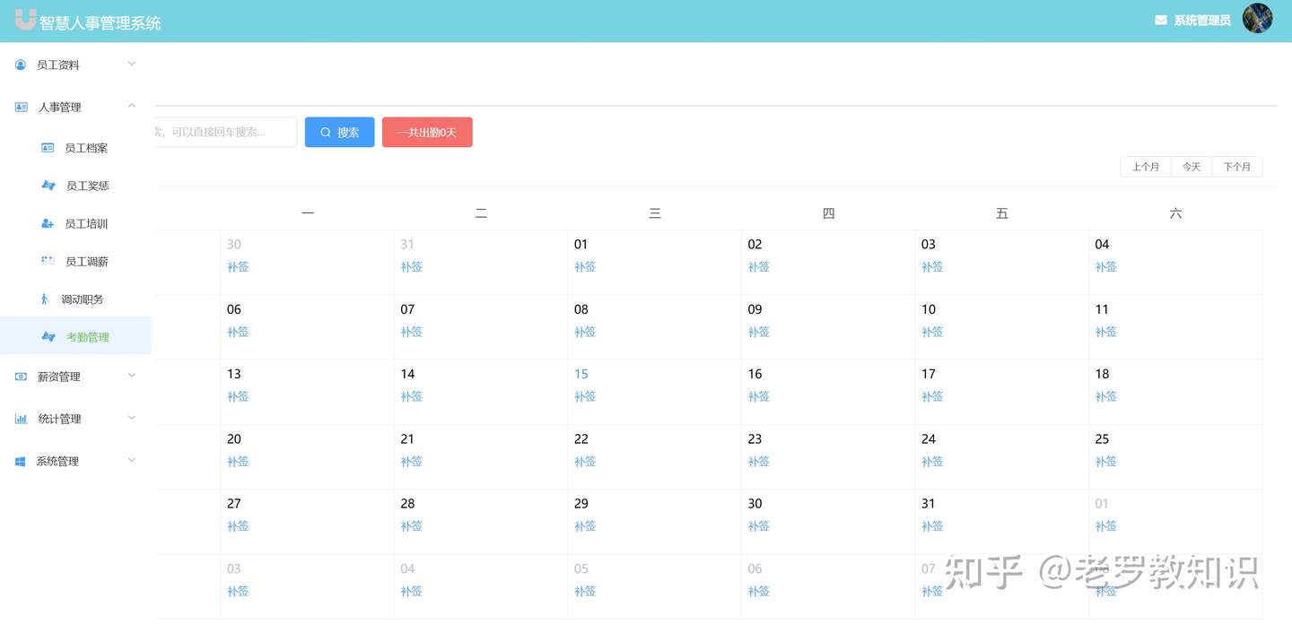 【附源码】java人事管理系统源码springbootvue前后端分离人员管理系统前后端源码 Csdn博客