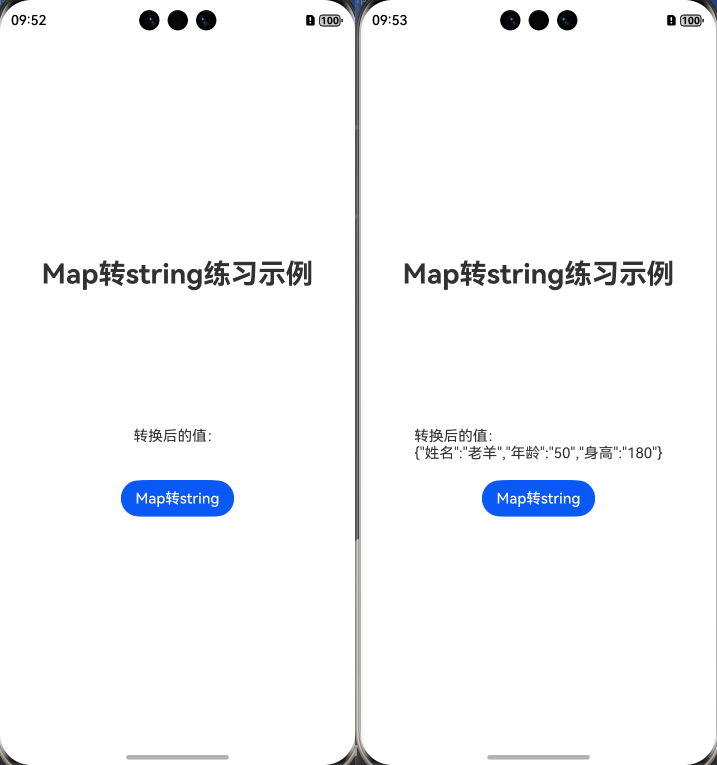 鸿蒙：Map数据转string字符串方案_鸿蒙os开发创建一个map 并添加数据-CSDN博客
