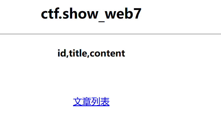 ctf.show Web7_ctf.showweb7-CSDN博客