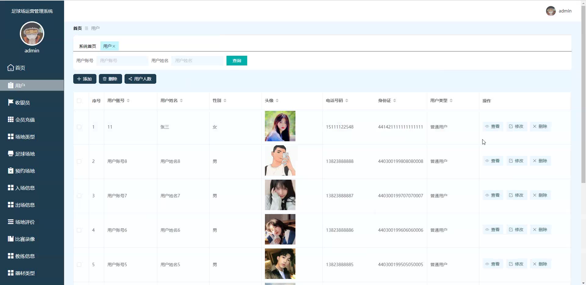 基于Java+SpringBoot+Vue足球场运营管理系统(源码+LW+调试文档+讲解等)/足球场地管理软件/足球场馆运营/球场运营管理/足球场地运营方案/足球场地运营软件/足球场管理系统 ...