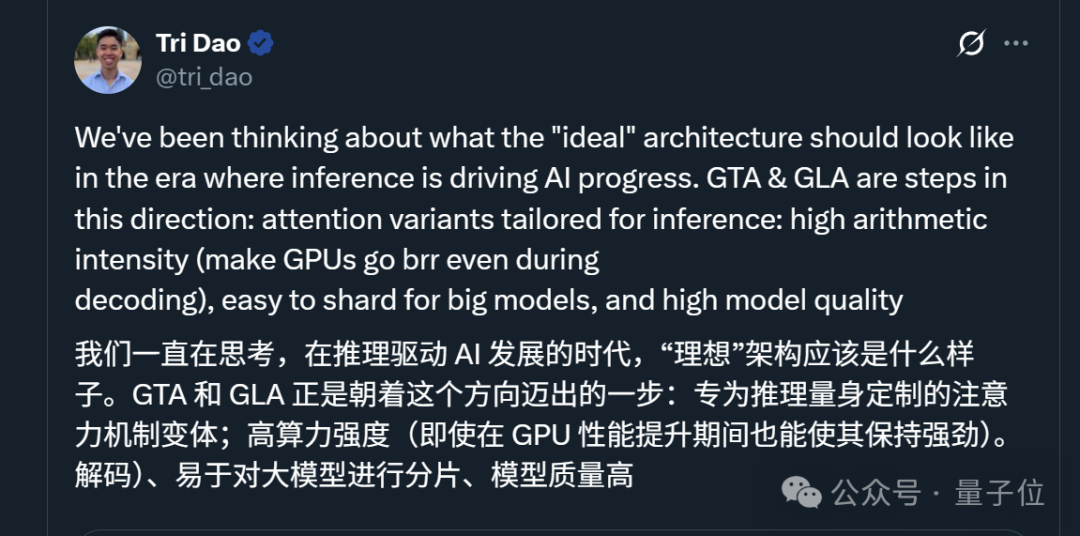 Tri Dao大神新作重磅来袭：取代DeepSeek的MLA，专为推理“量身定制”的注意力机制-CSDN博客