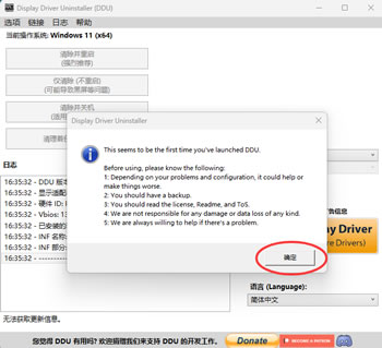 【2026最新】DDU下载：Display Driver Uninstaller官网驱动卸载神器（附安装包+图文步骤）_duu-CSDN博客