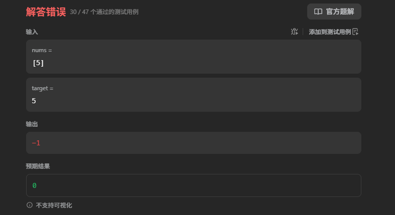 LeetCode笔记 NO.704二分查找_java二分法leetcode-CSDN博客