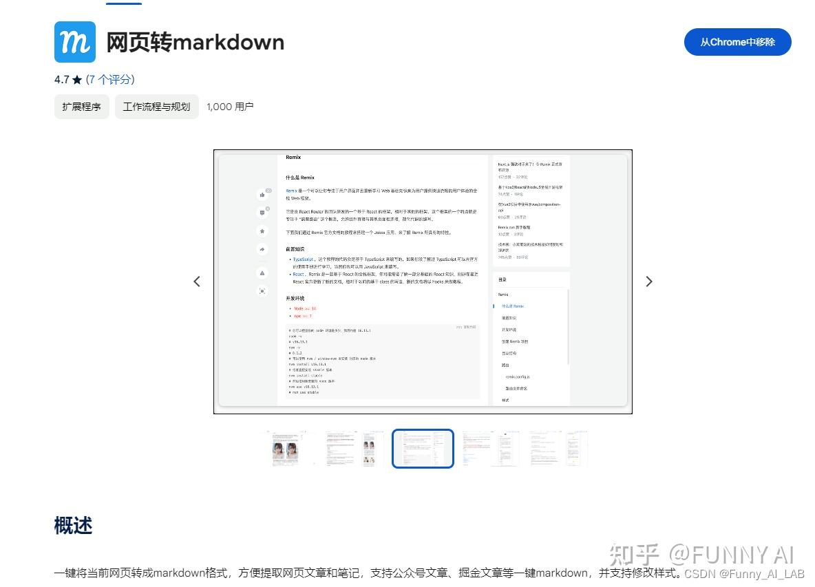 好用的网页内容转Markdown工具_markdown在线转换-CSDN博客