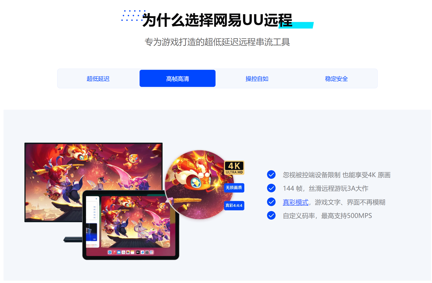 UU远程控制：重新定义流畅办公与高效工作-CSDN博客