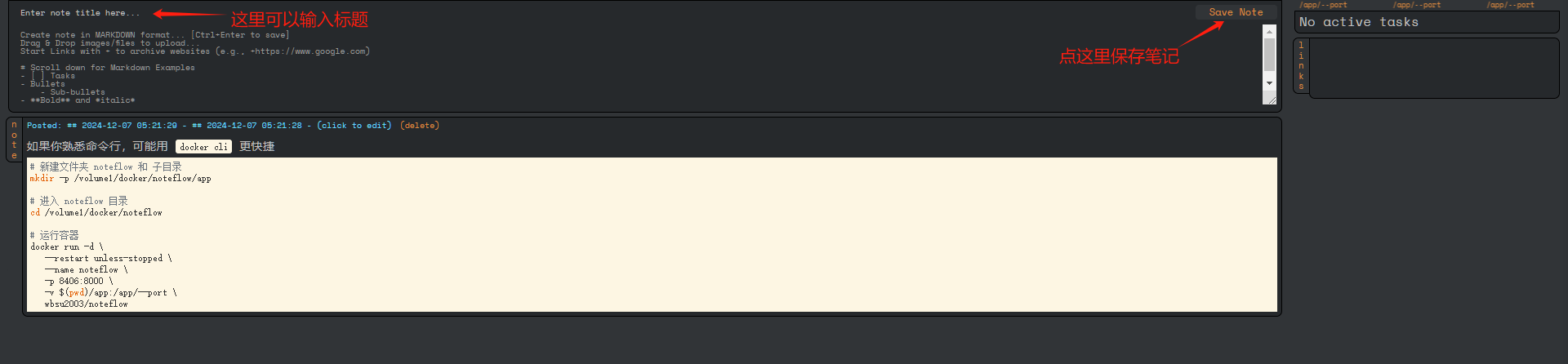 自然流畅的笔记体验：深入探索NoteFlow-CSDN博客