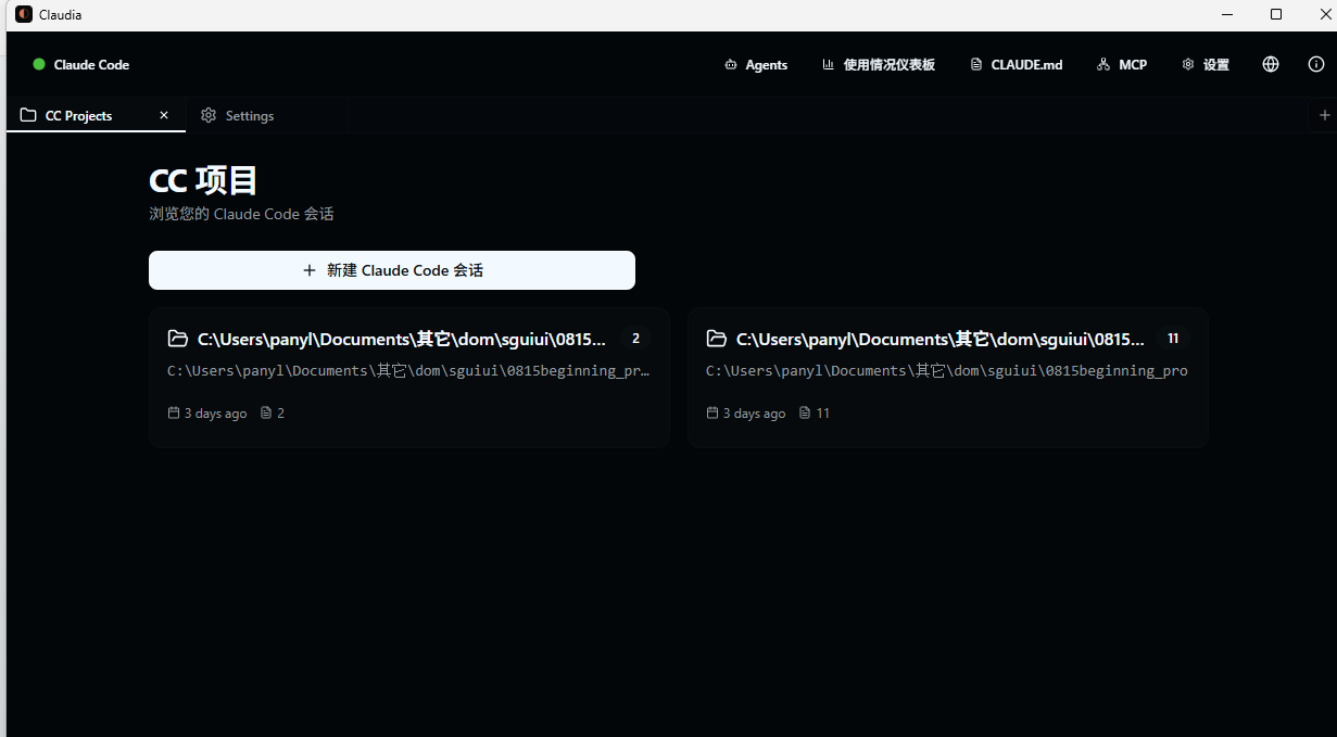 精通AI编程工具：Claude Code 命令的高级技巧使用教程，提升您的开发效率~_claudecode使用教程-CSDN博客