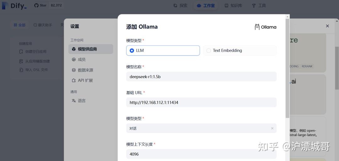 手把手教你本地部署DeepSeek+DiFy，构建智能体应用平台_dify接入deepseek-CSDN博客