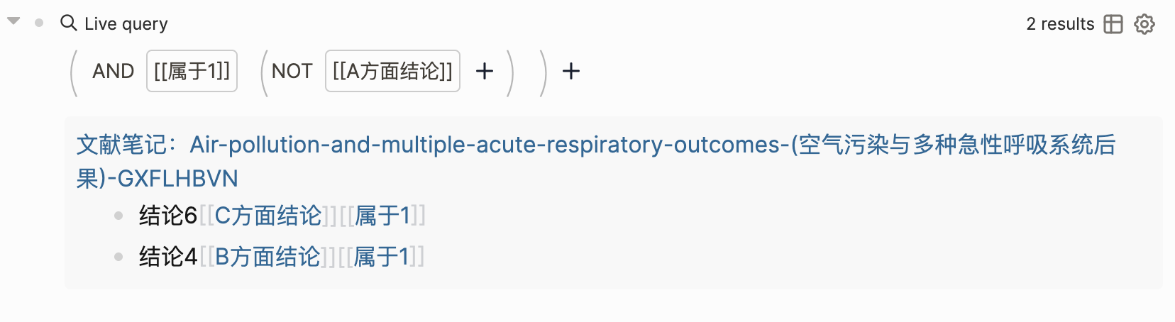 打造学术外挂大脑（三）：Query语法打造智能文献检索系统_logseq query语法-CSDN博客