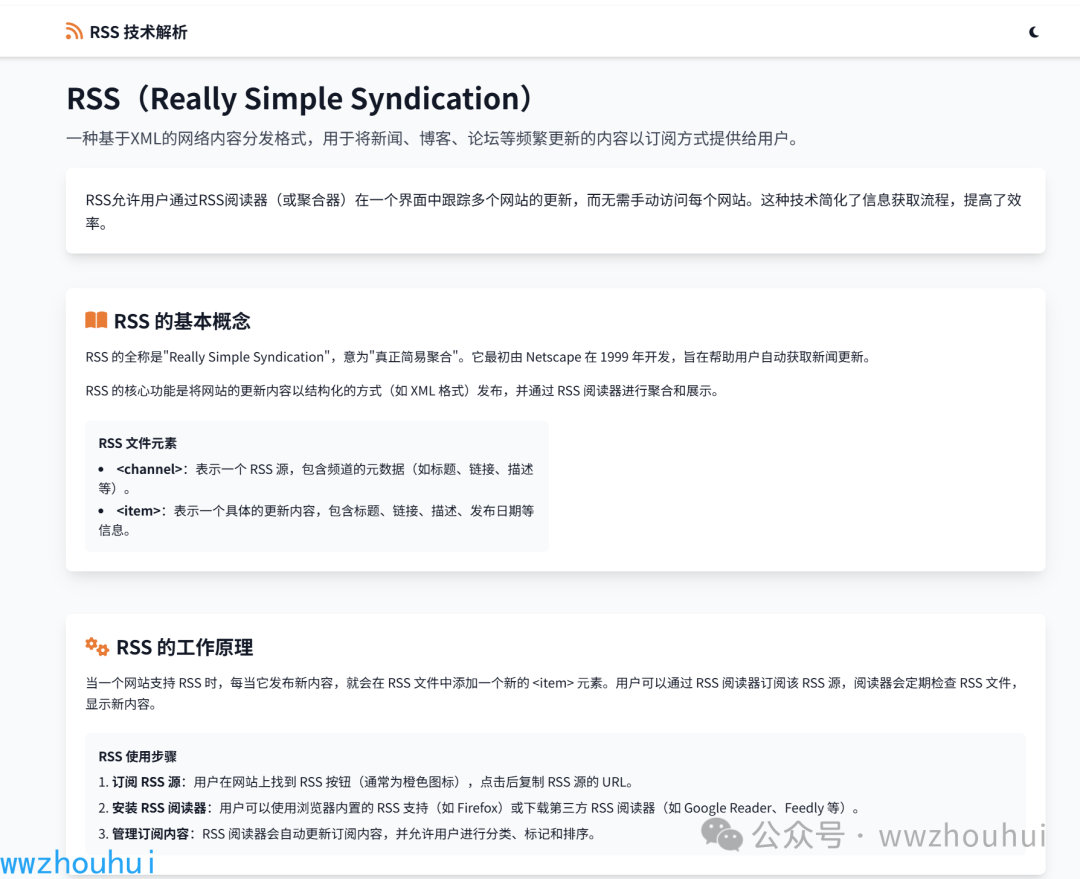 dify案例分享-Dify+RSS 聚合 8 大平台实时热点，新闻获取效率飙升 300%_dify订阅rss-CSDN博客