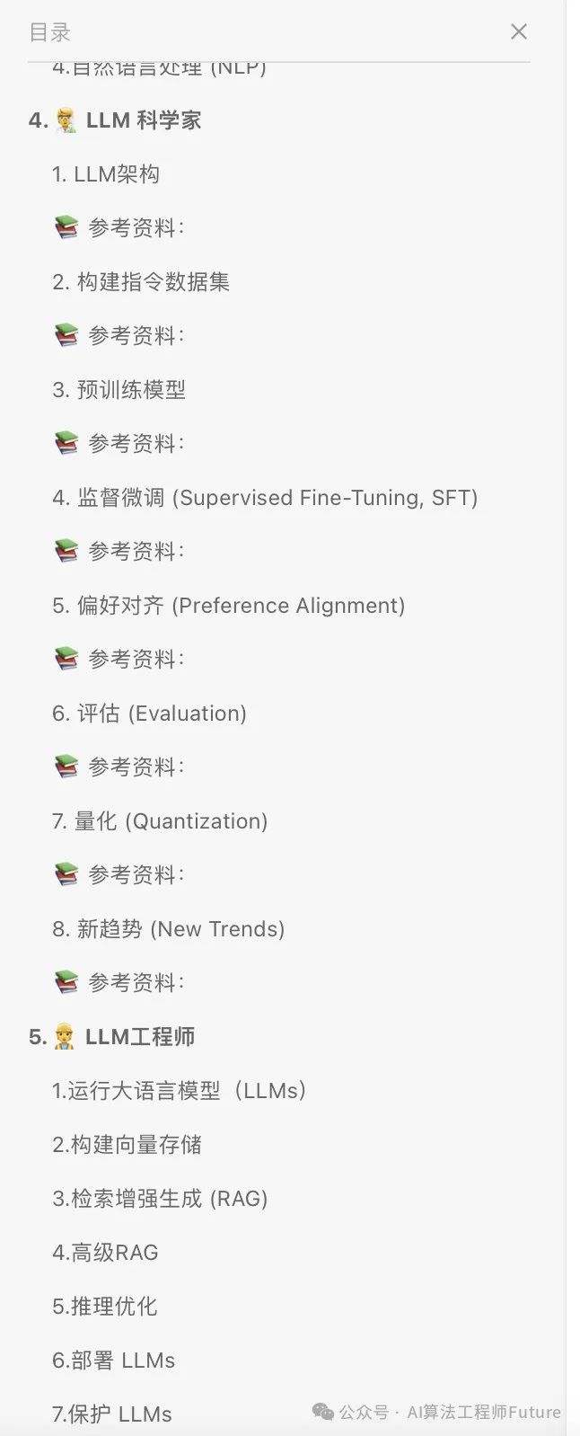 Github上短期狂飙4万Star！---- LLM Ai大模型公开入门教程翻译制作成了这份中文版本！_github上排名第一的课llm-CSDN博客