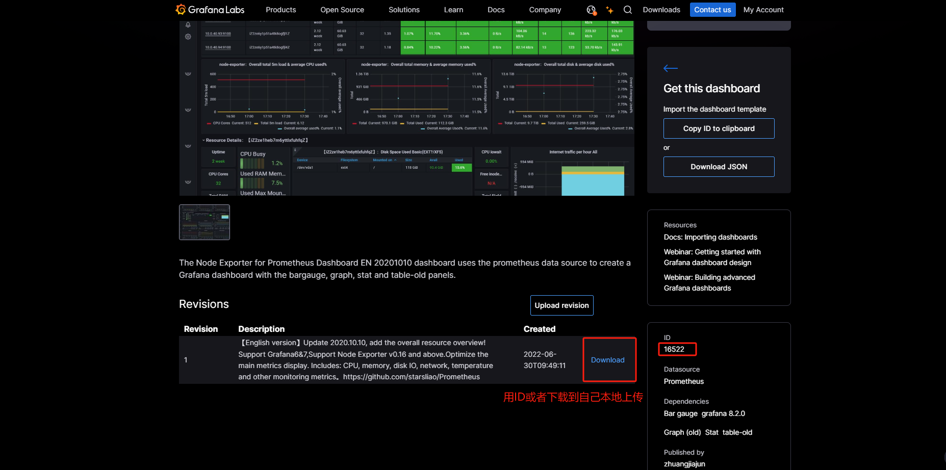 Prometheus+Grafana监控服务器资源_prometheus 监控服务器资源-CSDN博客