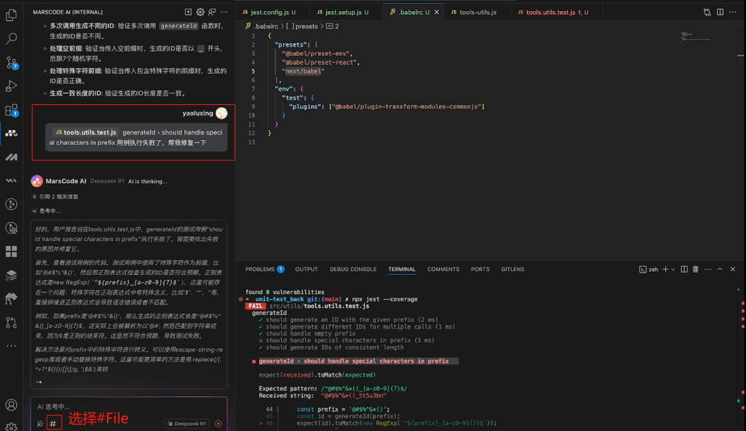 实战案例｜利用MarsCode内置的DeepSeek服务，单元测试耗时缩短70%！-CSDN博客