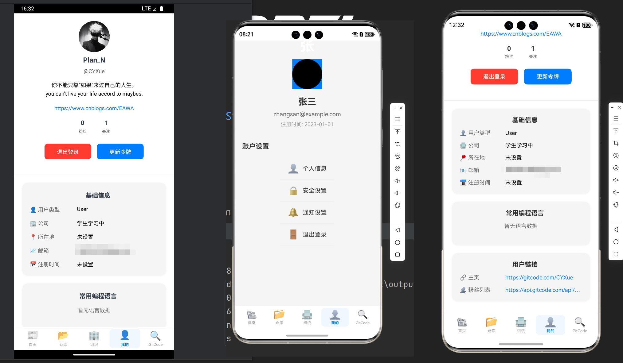 OpenHarmony 与 ArkUI-X 跨平台开发AtomGit Pocket小完善-CSDN博客