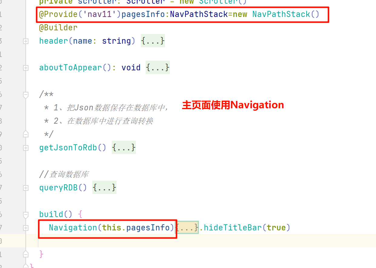 HarmonyOS之Navigation+路由栈_navigation栈-CSDN博客