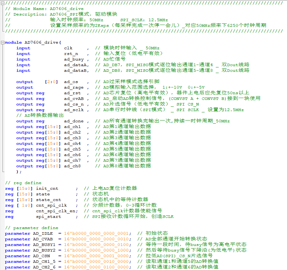 FPGA Verilog AD7606驱动代码详解：涵盖SPI与并行模式读取，注释详尽-CSDN博客