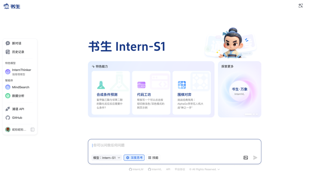 国产模型科研实力惊人，超越Grok4、o3！_intern-s1-CSDN博客