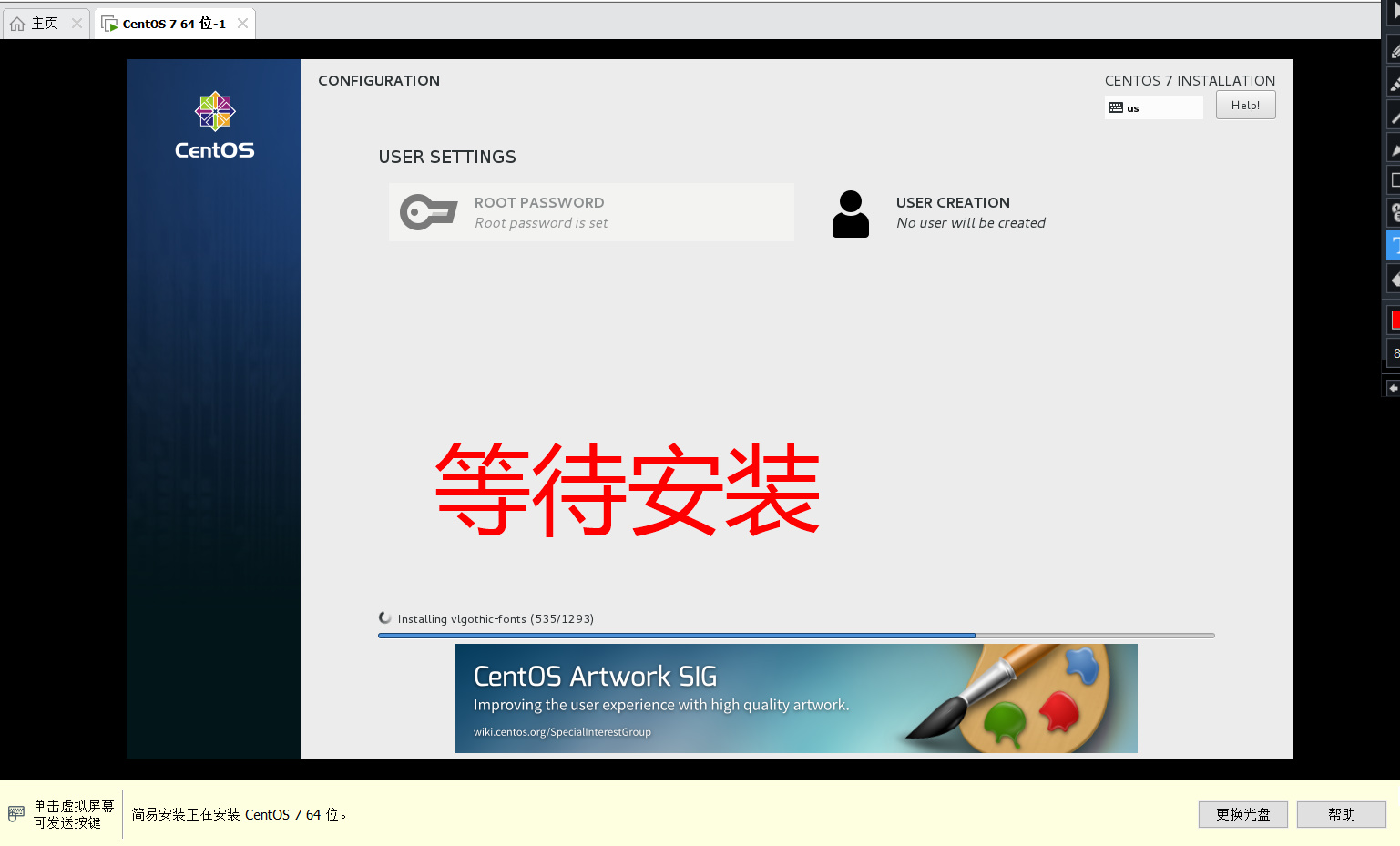 1、VM安装Centos-CSDN博客