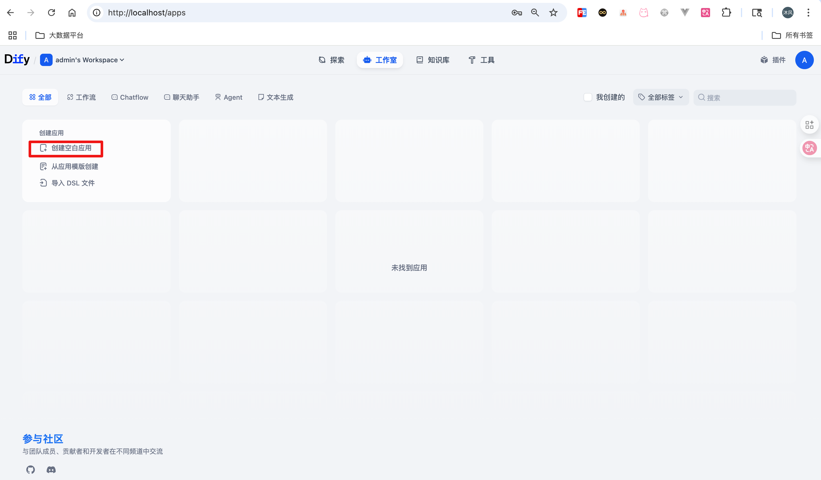 【Dify 入门】一篇搞懂大模型 Dify+API_dify初始化-CSDN博客