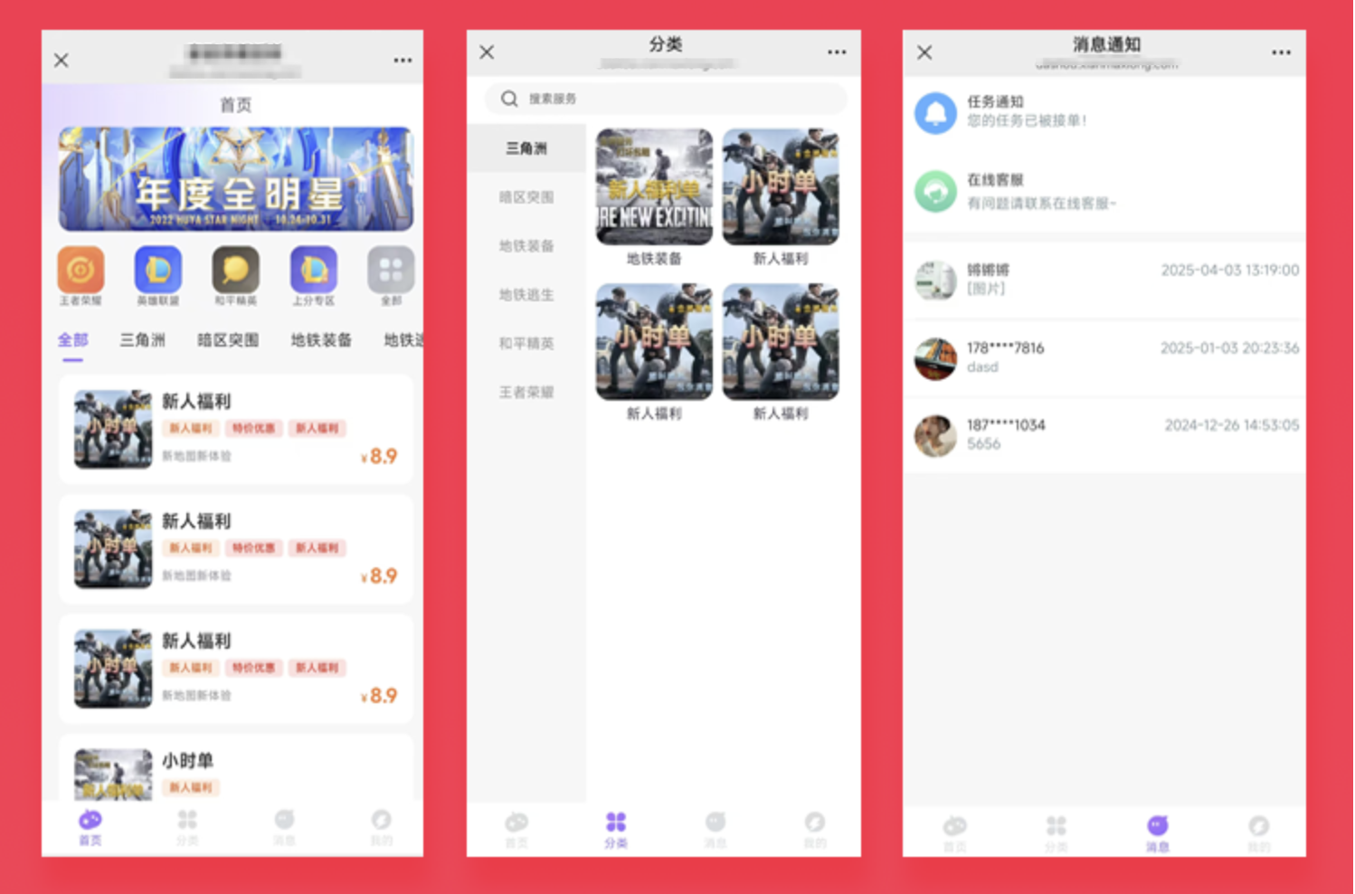 JAVA打手俱乐部护航陪玩小程序+APP+公众号+h5 源码陪玩系统_俱乐部h5源码-CSDN博客