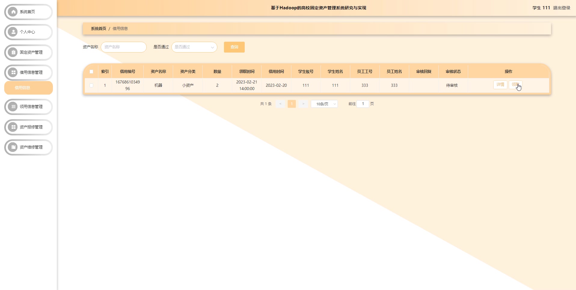 基于Java+SpringBoot+Vue+HTML5Hadoop的高校固定资产管理系统(源码+LW+调试文档+讲解等)/Hadoop/高校/固定资产管理系统/大数据/资产管理/教育机构/校园 ...
