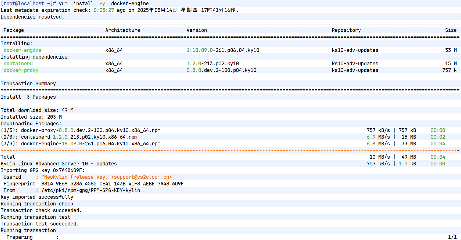 国产操作系统上构建容器生态：银河麒麟V10 Docker安装及加速配置详解_麒麟v10安装docker-CSDN博客