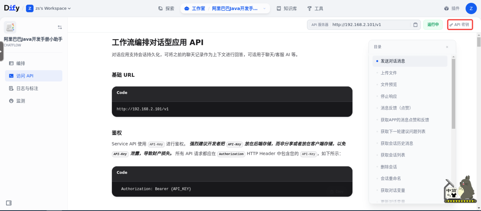 第 15 篇 Dify 应用发布与被集成的7种方式_dify java sdk-CSDN博客